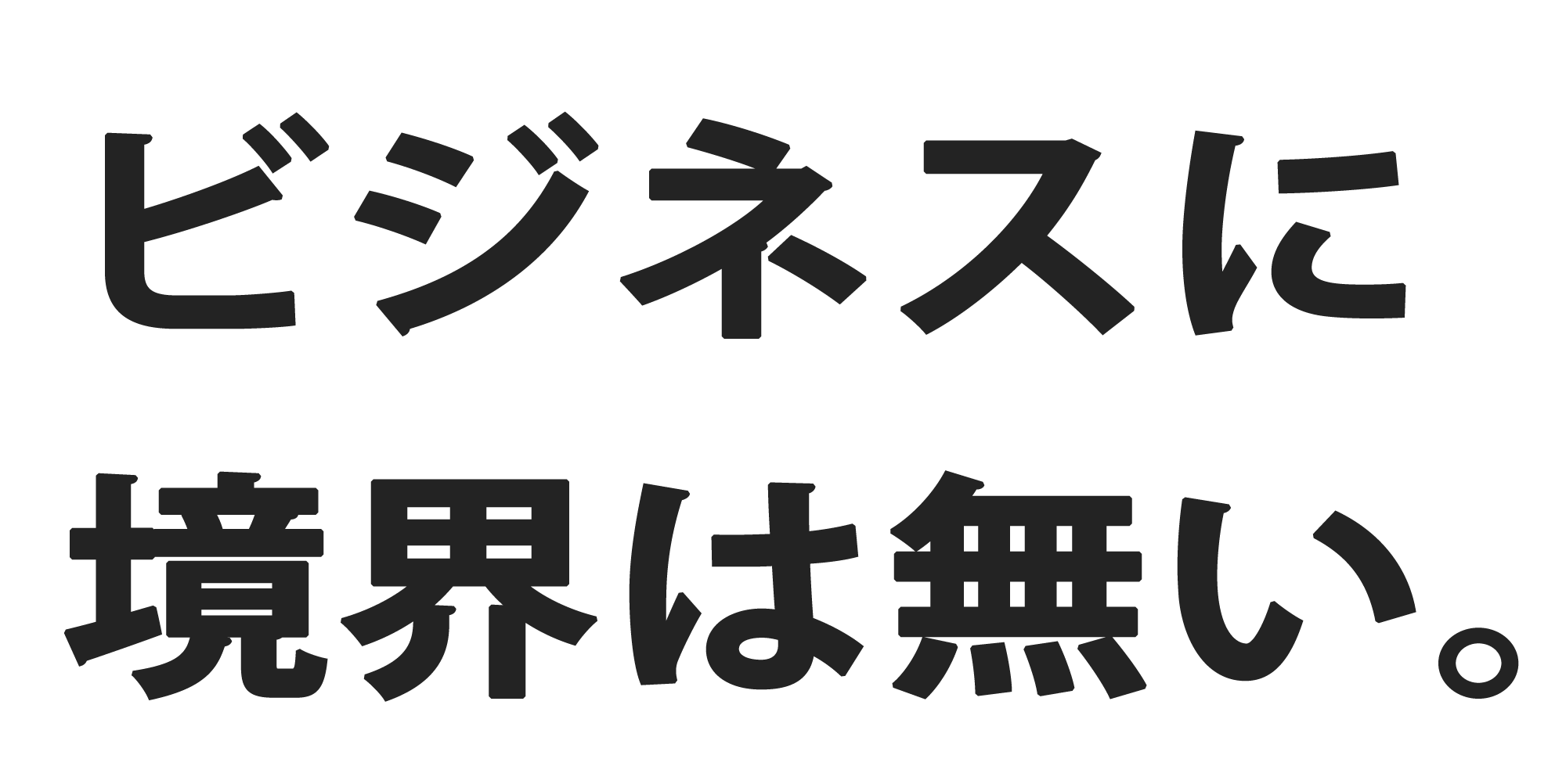 GLOBAL BRAIN – Building an inter-enterprise network that grows together